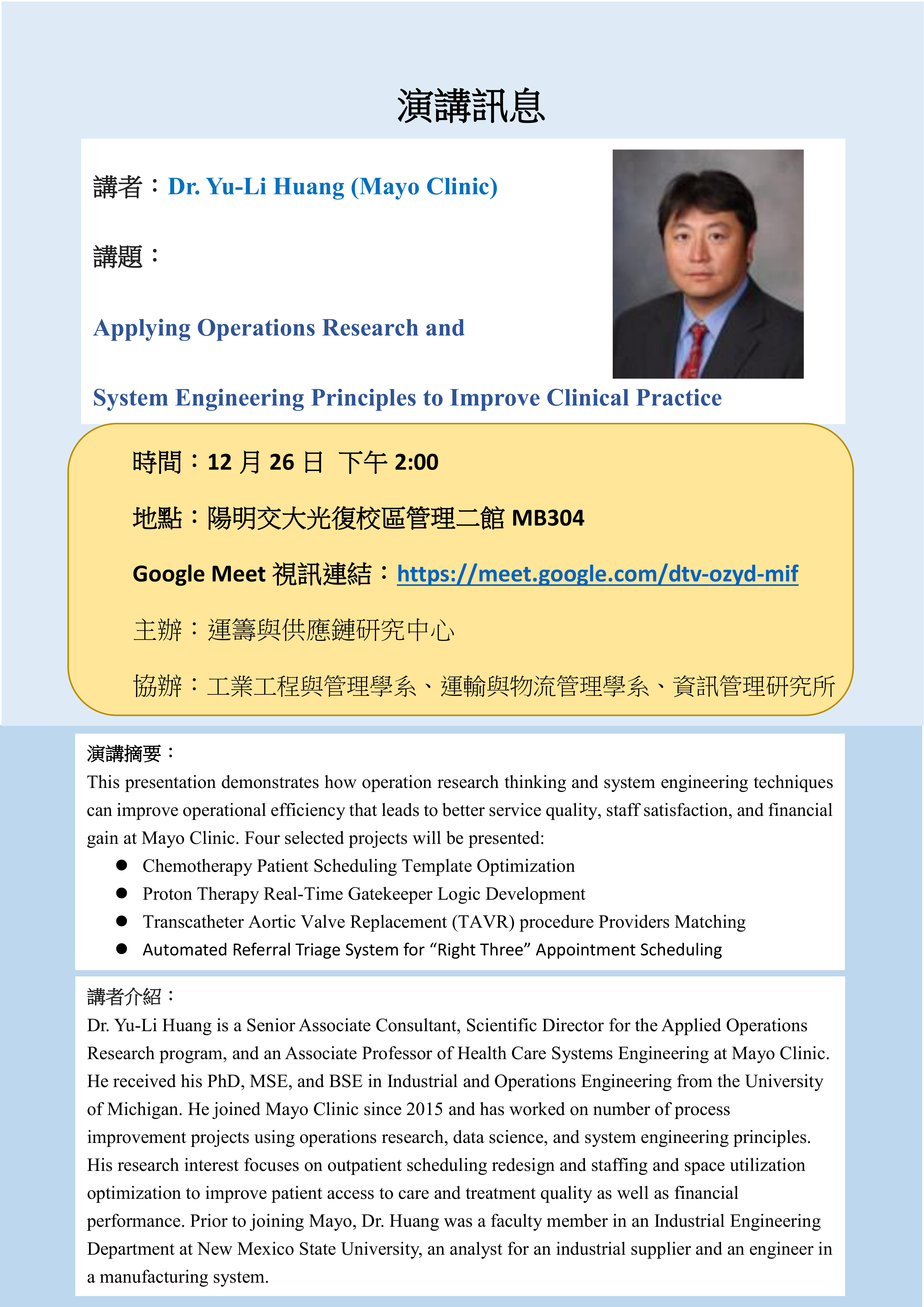 【演講資訊】Applying Operations Research and System Engineering Principles to ...