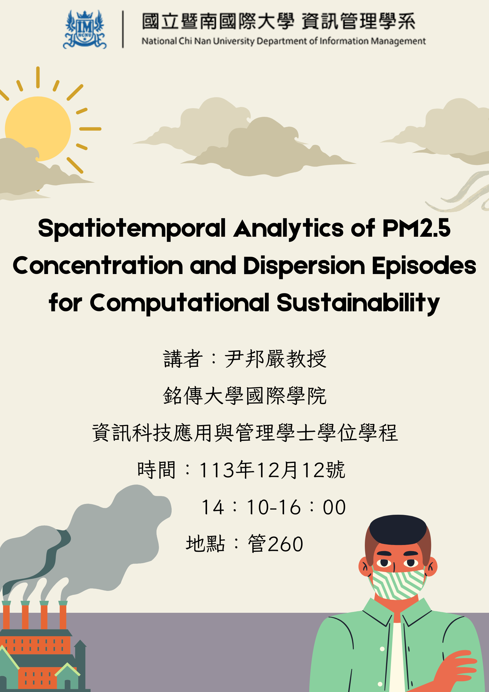 【資管系1131學期專題演講】主題：spatiotemporal Analytics Of Pm2 5 Concentration And Dispersion Episodes For